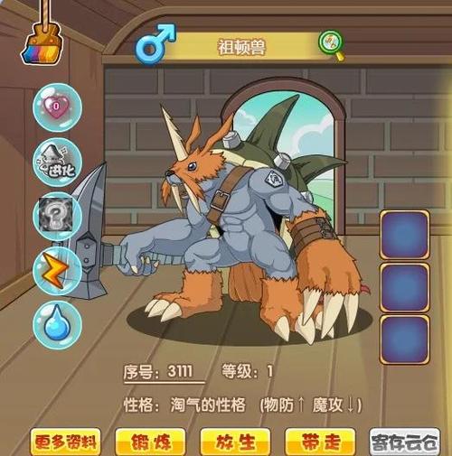 洛克王国搬砖一天60元攻略截图