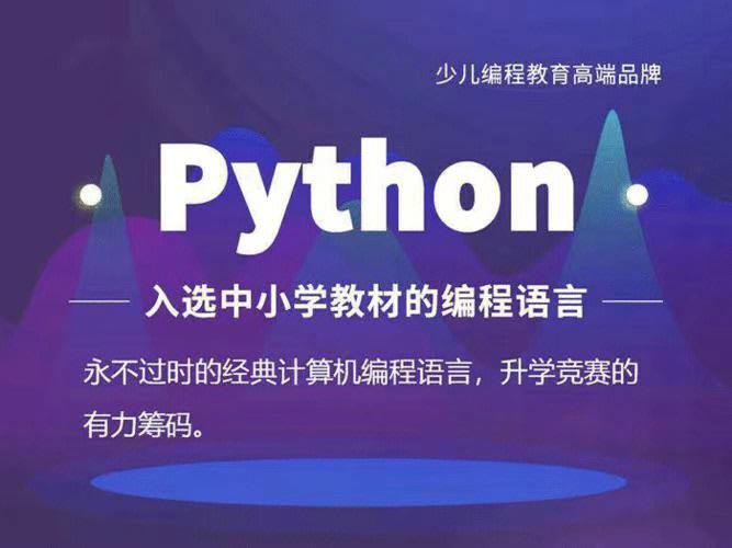 123少儿编程缩略图