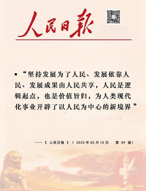 优先发展以 为主的集中图标