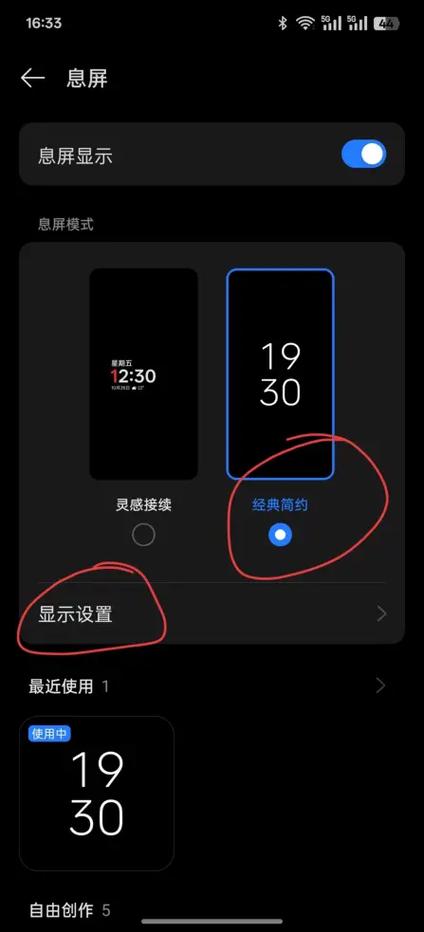 锁屏不显示时间图标