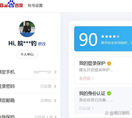 百度无法取消实名认证吗图标