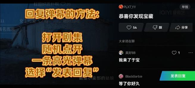 怎样清除广告弹幕截图