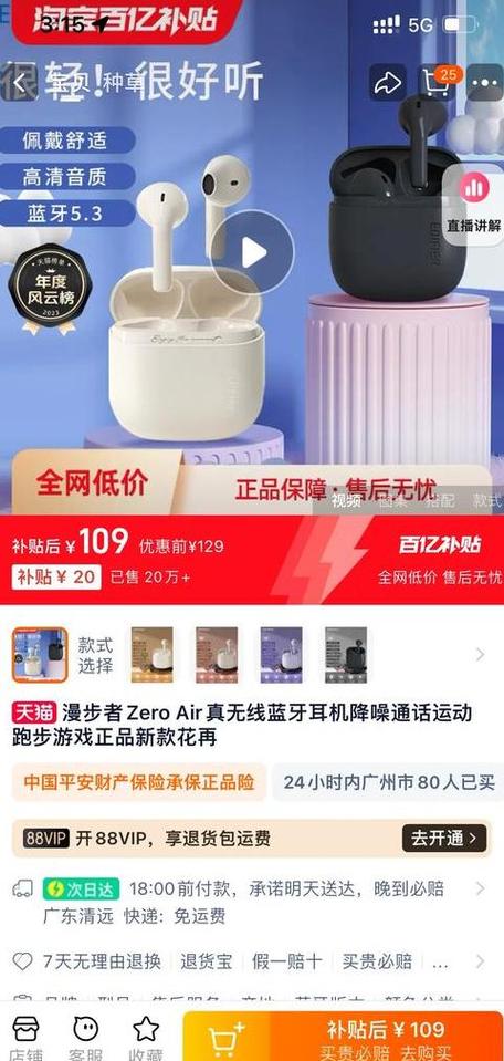 蓝牙耳机连接没声音图标