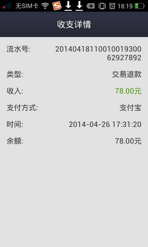 用别人银行卡买东西会有记录吗图标