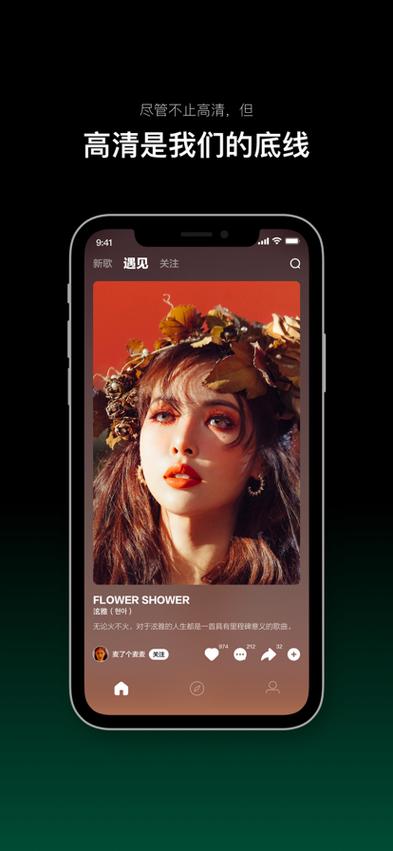 音悦台2016版下载截图
