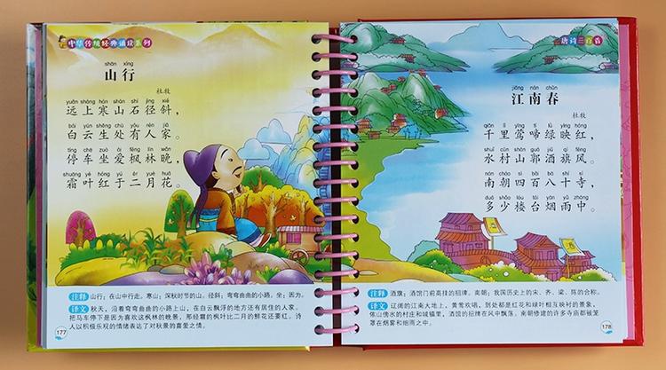 0—3岁婴幼儿古诗图标