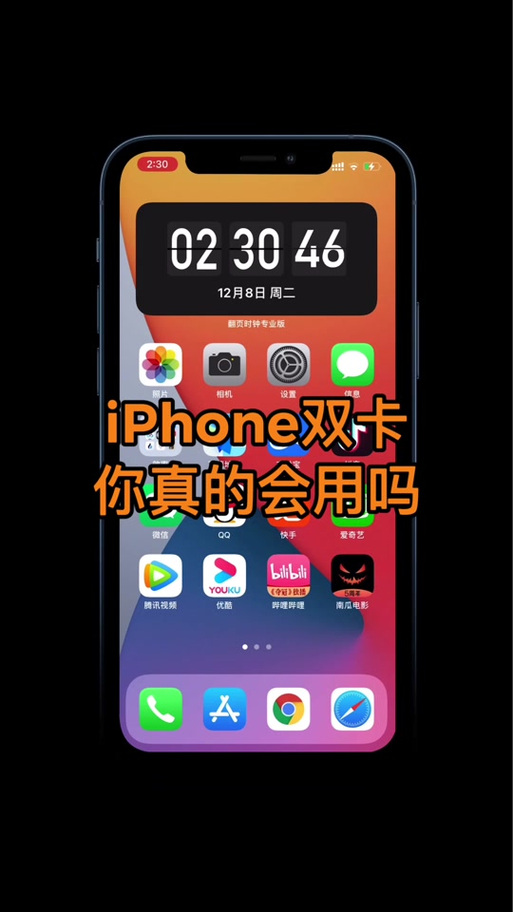 苹果手机如何分辨卡一卡二图标