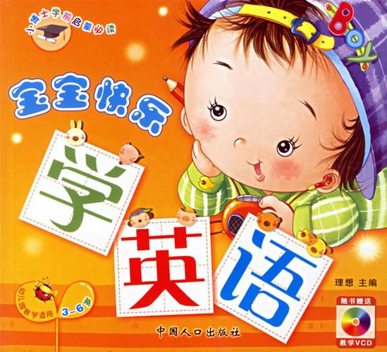 快乐英语少儿英语截图