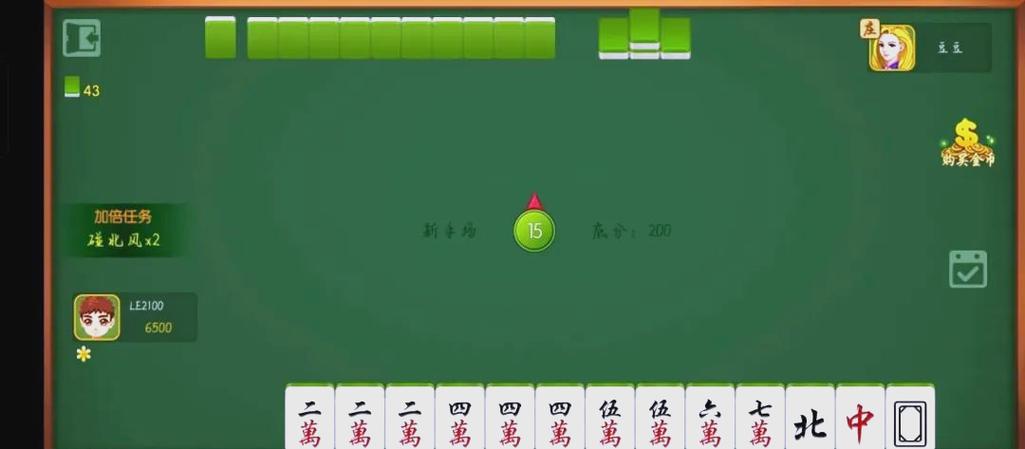 无网四人单机麻将图标