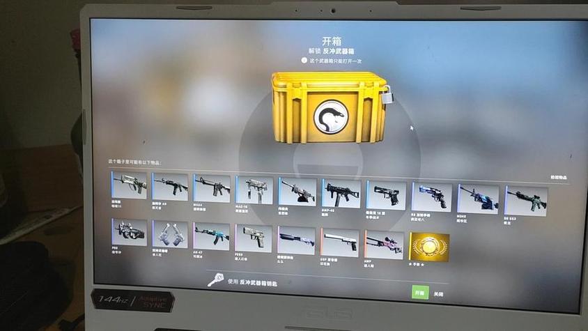 csgo武器箱钥匙怎么获得图标