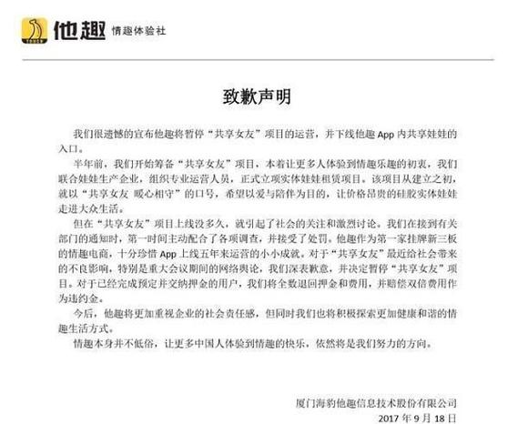 他趣聊天一天能赚多少钱图标