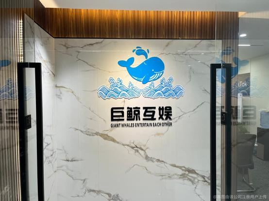 巨鲸传媒图标