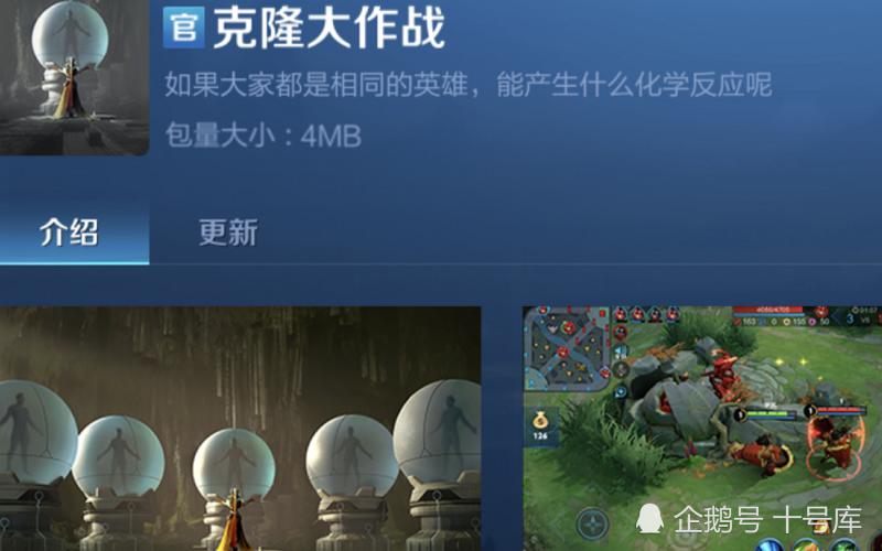 王者克隆模式禁用英雄图标