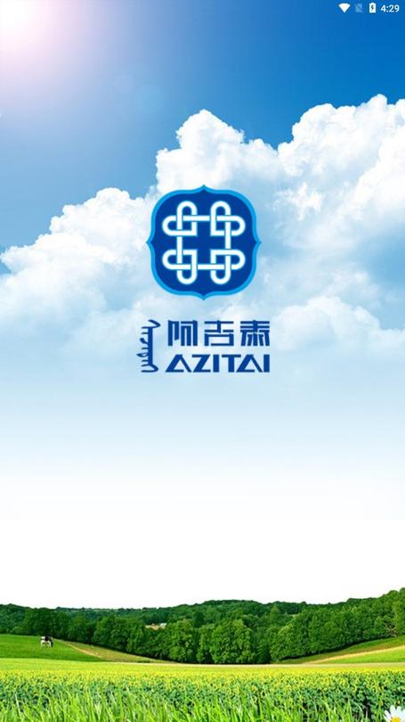 阿吉泰app是干嘛的截图