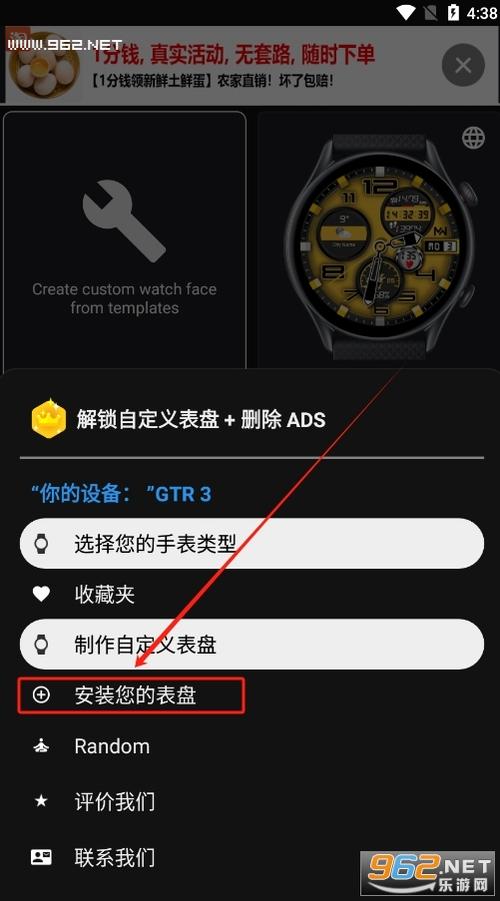 表盘第三方app截图