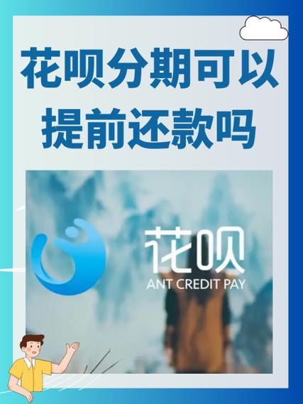 花呗刷5000手续费多少图标