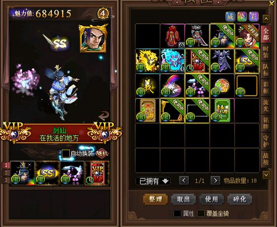 问道经典服闪避图标