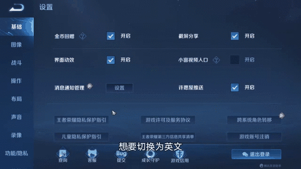 王者荣耀嘲讽语言设置图标