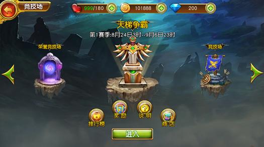 打天梯是什么意思图标