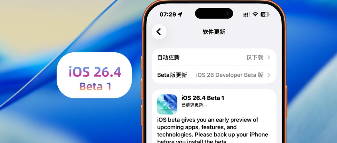 苹果软件更新显示最新版本截图