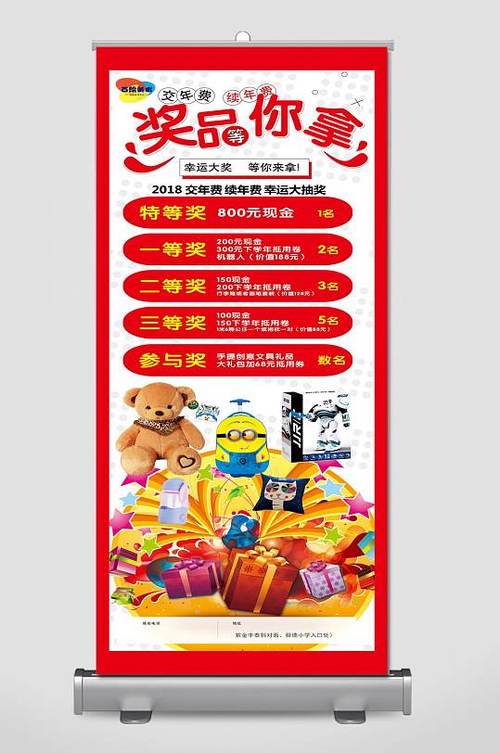 抽奖图标