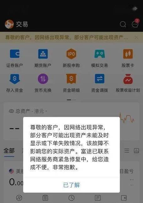 对公账户异常开户图标