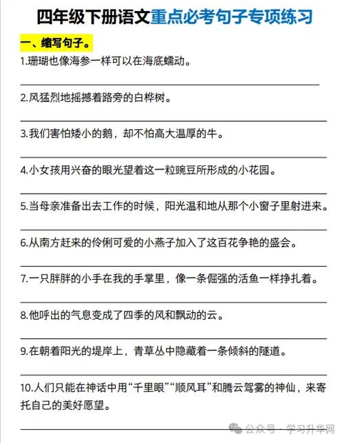 四年级下册语文卷子可打印图标