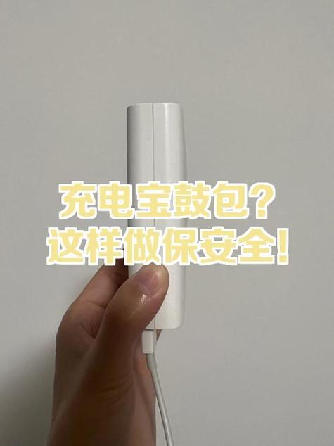 充电宝忘拔了三天有事吗图标