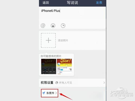 空间说说删了怎么在列表里面还显示图标