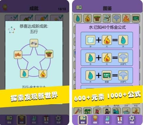 小小炼金师所有合成配方截图