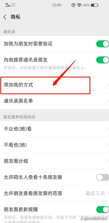 怎么才能让人永远加不上我图标
