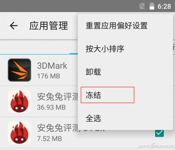 不用root卸载手机自带软件截图