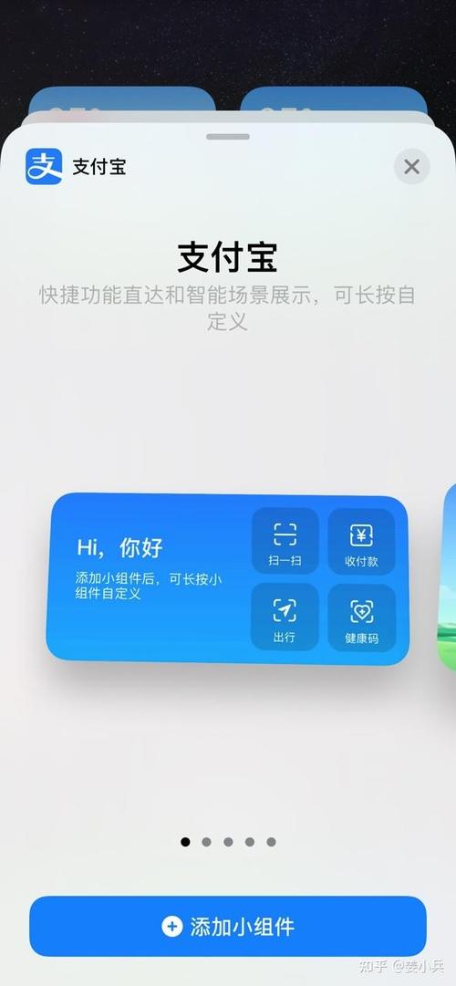 支付宝桌面小组件图标