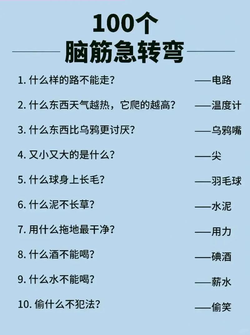 和高中生物相关的脑筋急转弯截图