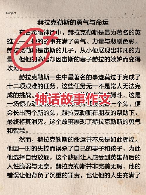 《我编造神话复苏,震惊全球》图标
