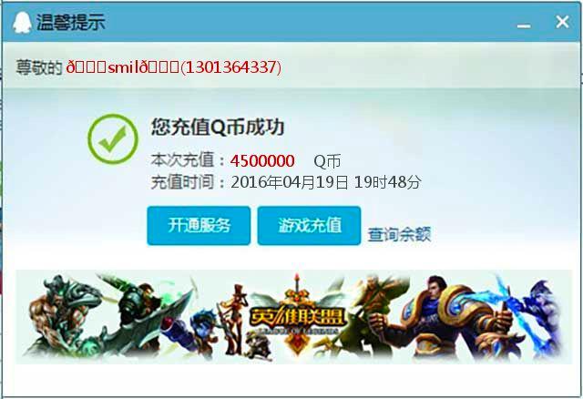 用q币给别人充点券图标