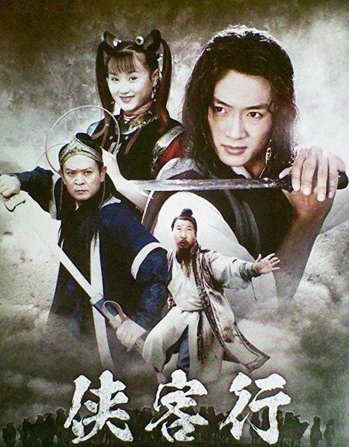 《侠客行》图标