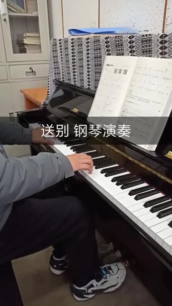 《送别》钢琴弹奏图标