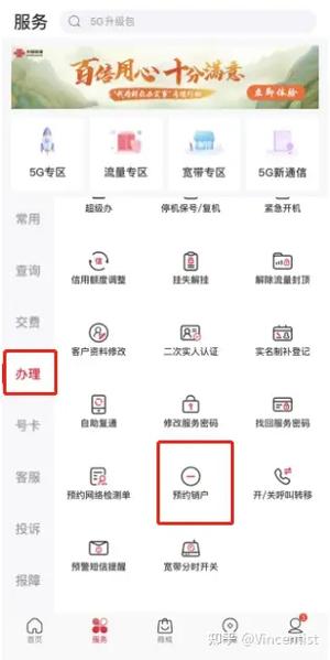 联通销户需要多少余额图标