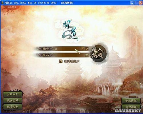 问道登录不需要乾坤锁怎么弄图标