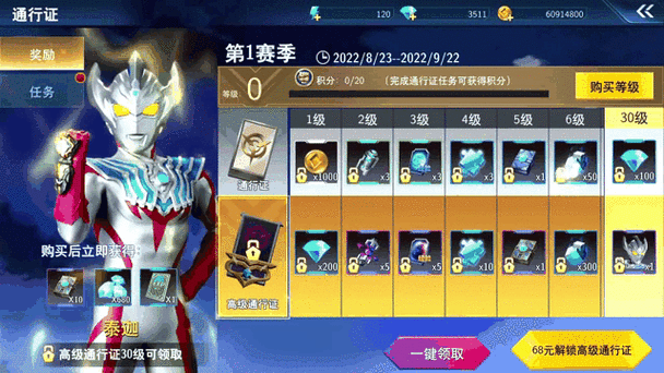 奥特曼格斗超人所有代码截图