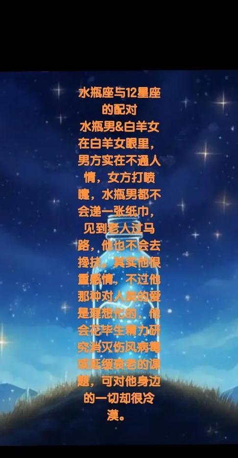 陪水瓶女到老的星座男图标