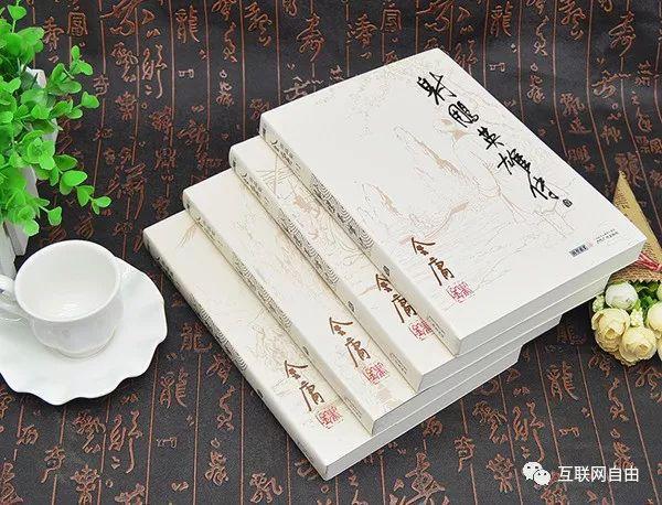 金庸小说TXT精校版下载图标
