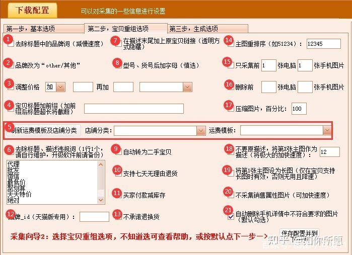 淘宝铺货软件哪个好用图标