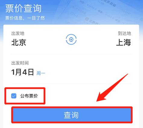 购买学生票退票后次数还算吗图标
