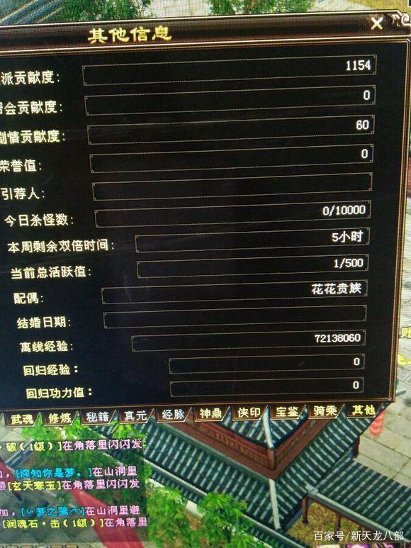 天龙八部账号找回入口图标