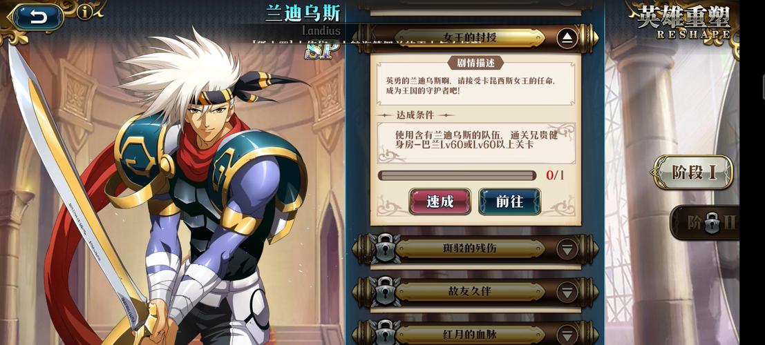梦幻模拟战兰迪乌斯培养图标