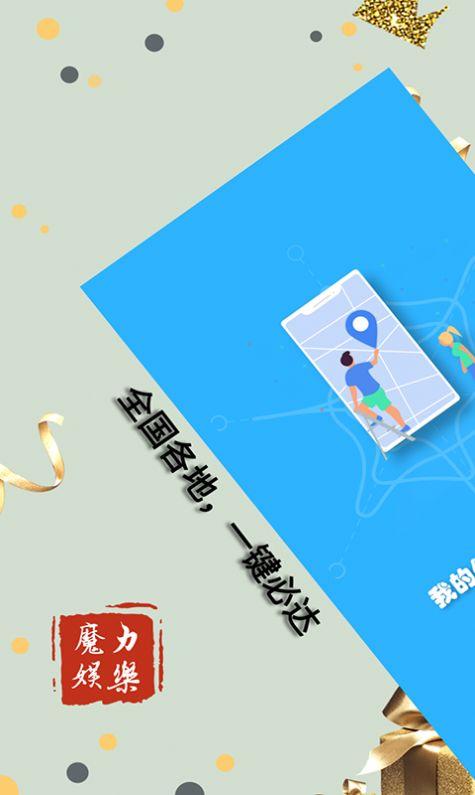 百度地图修改定位位置图标