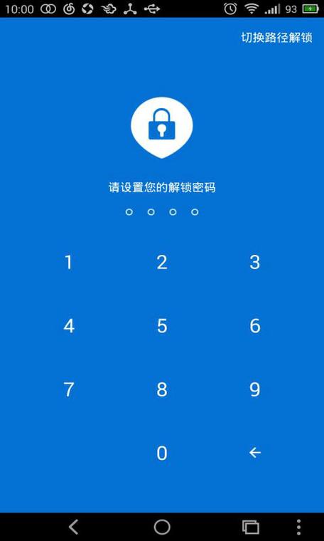 陌陌的原始密码是多少图标