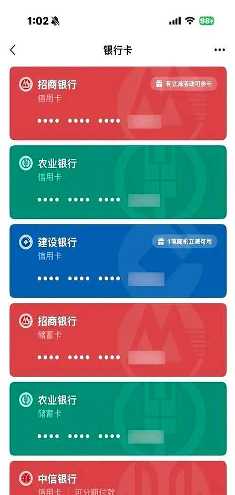 微信绑银行卡安全吗图标